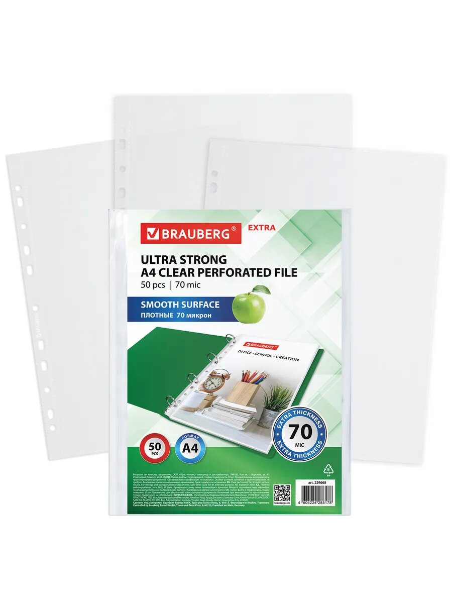 Папки-файлы перфорированные А4 BRAUBERG "EXTRA 700", комплект 50 шт, гладкие, плотные, 70 мкм