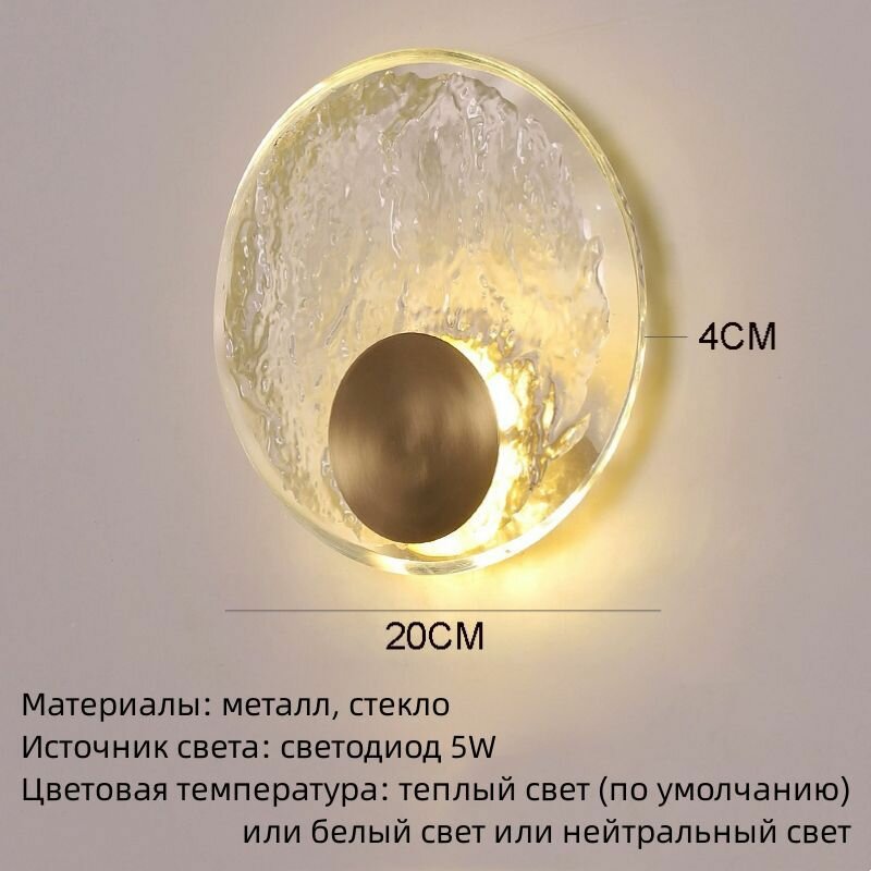 Бра — фото 1