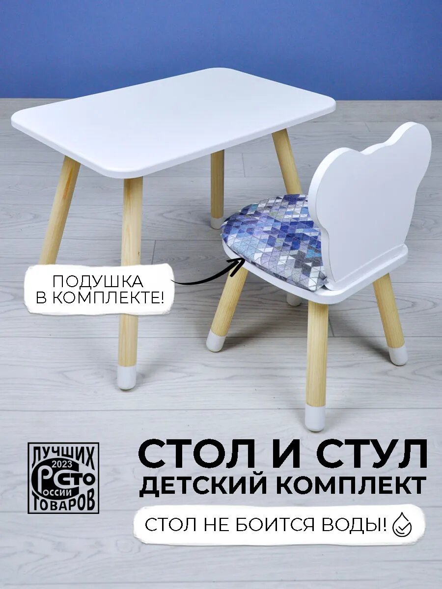 Детский стол и стул с мягкой подушкой, комплект детской мебели RuLes