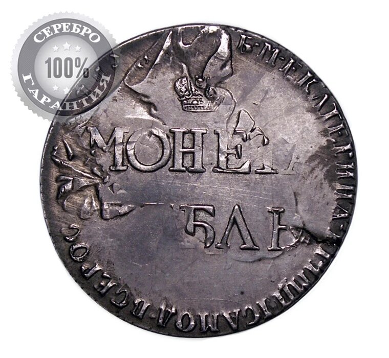 Рубль Пугачевский 1771 года, перечекан на рубле Екатерины II, новодел (Ag) сувенирная копия монеты, нумизматика, деньги для коллекции