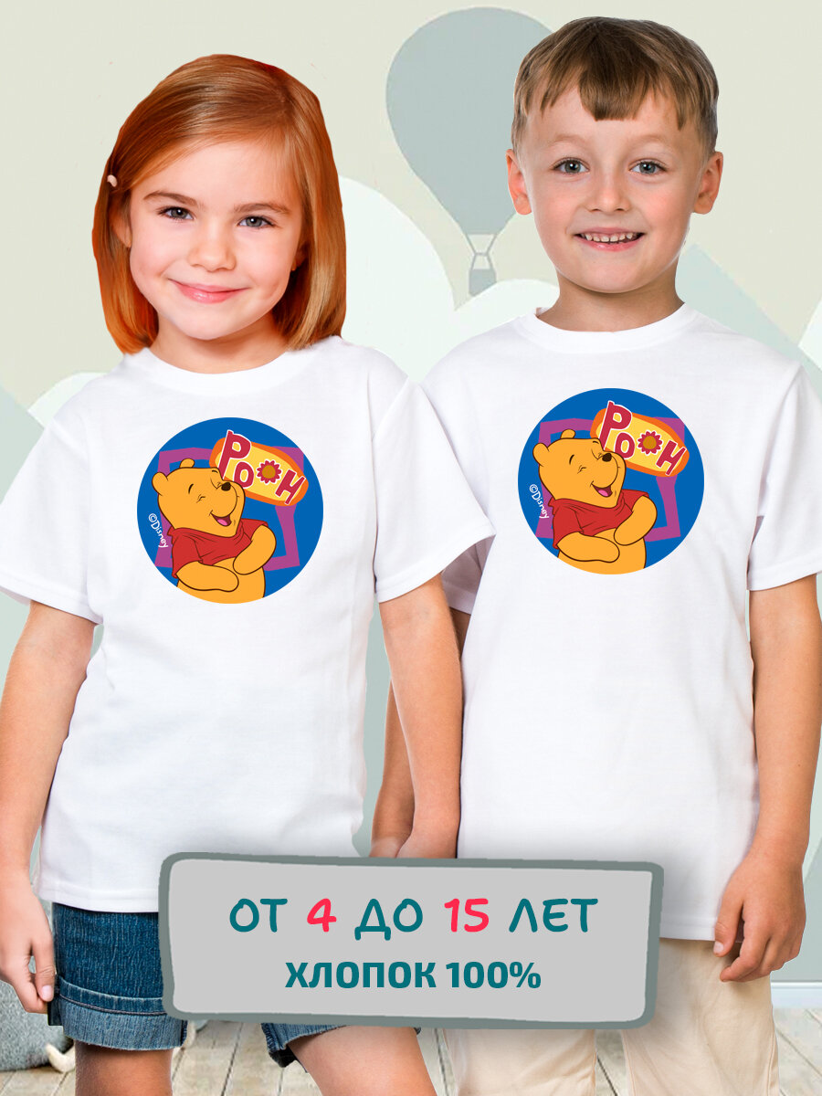 Футболка Винни Пух Winnie the Pooh