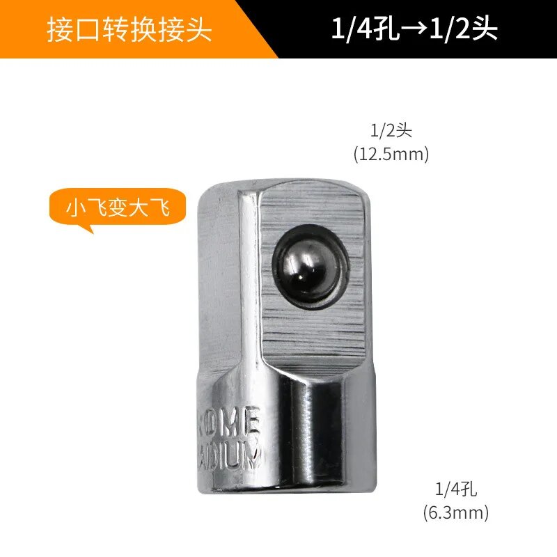 Адаптер 1/4" на 1/2" XMSJ
