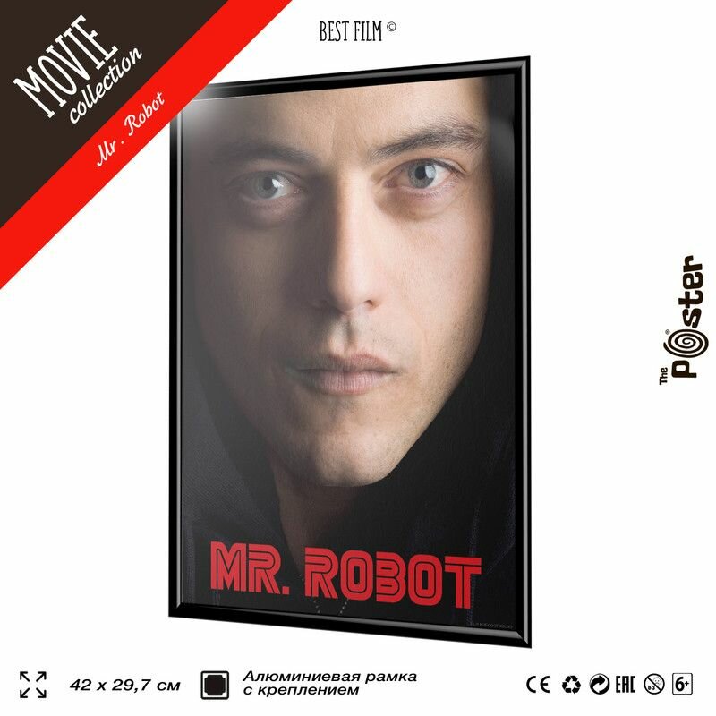 Постер по сериалу Мистер Робот. Mr. Robot, в раме, А3 (420х297 мм), интерьерный, SilverPlane