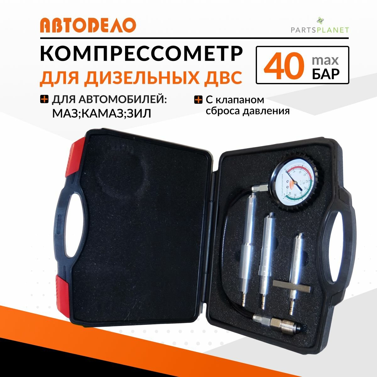 Компрессометр для дизельных двигателей дизельный для МАЗ Камаз Зил MAZ KAMAZ ZIL