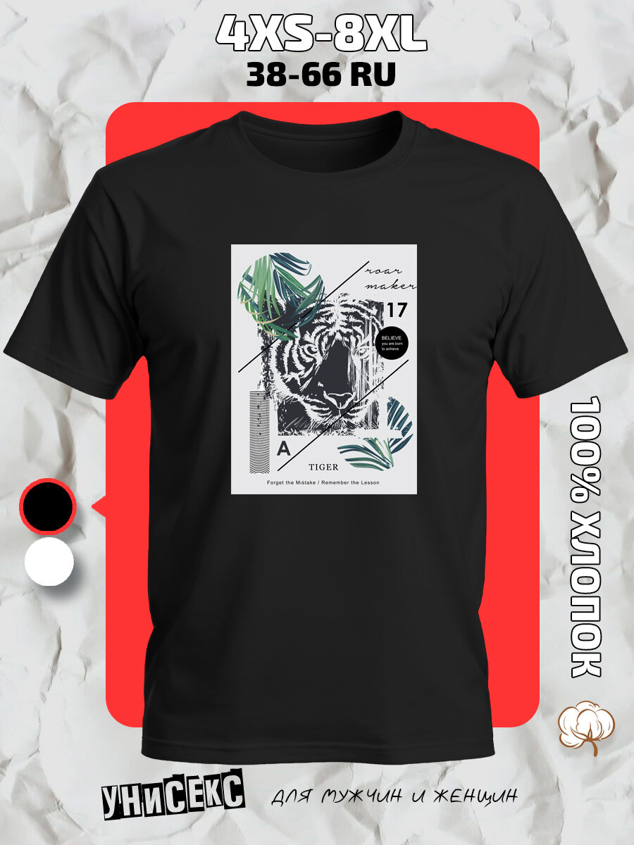 Футболка с принтом тигр футбол