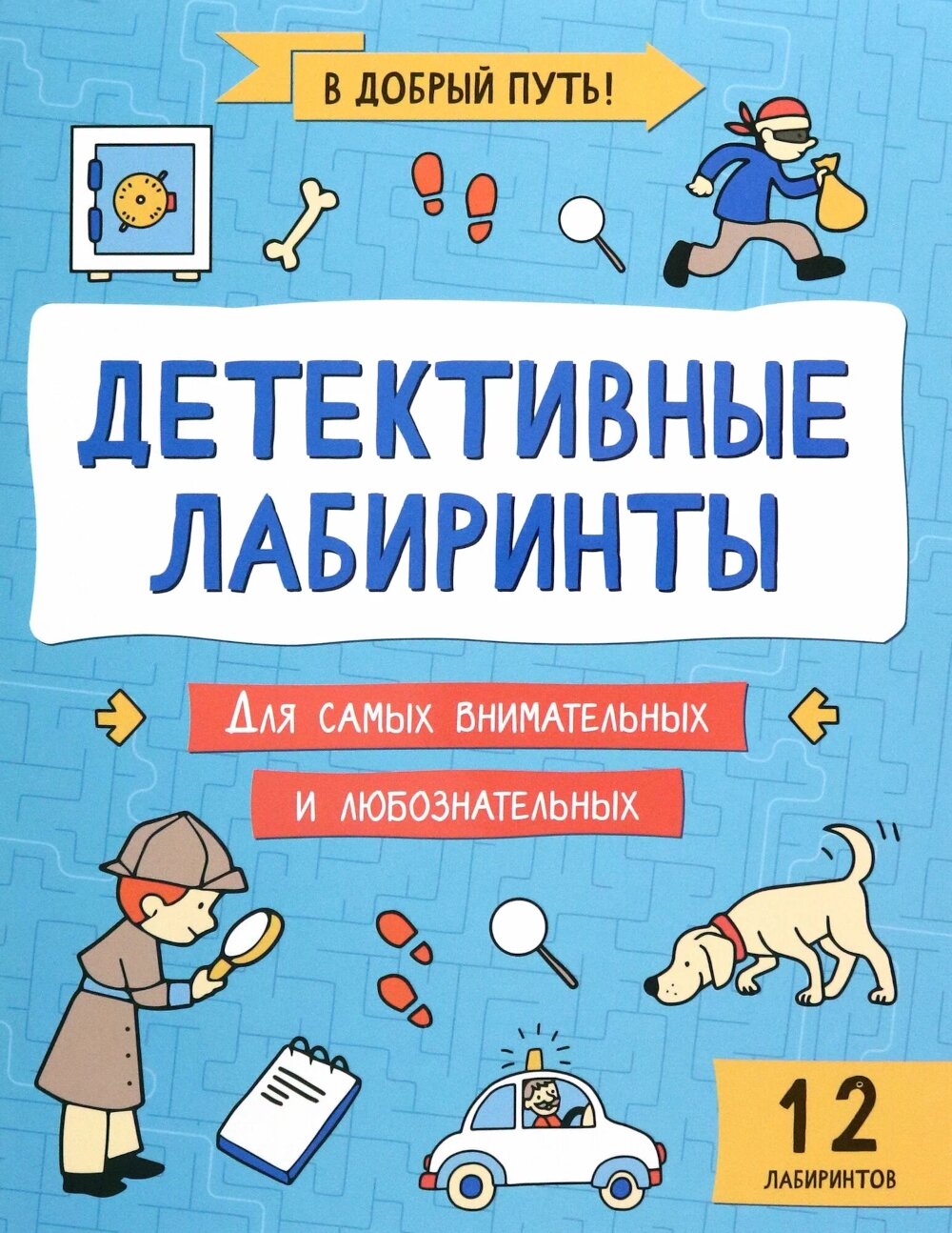 Детективные лабиринты. Феникс