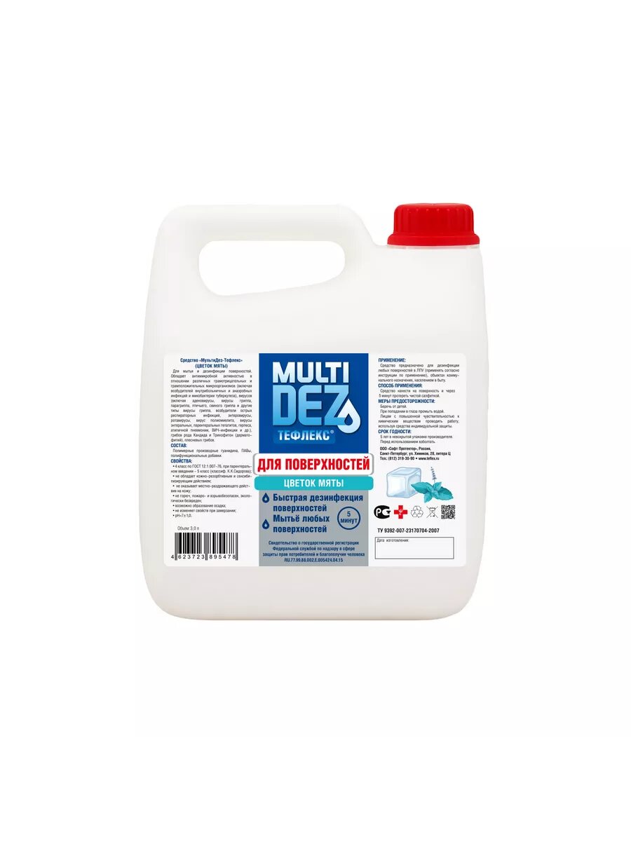 Дезинфицирующее средство МультиДез Тефлекс Цветок Мяты, для поверхностей, 3 л