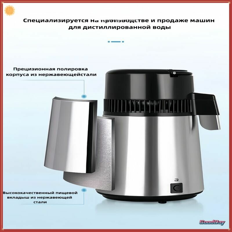 Аквадистиллятор