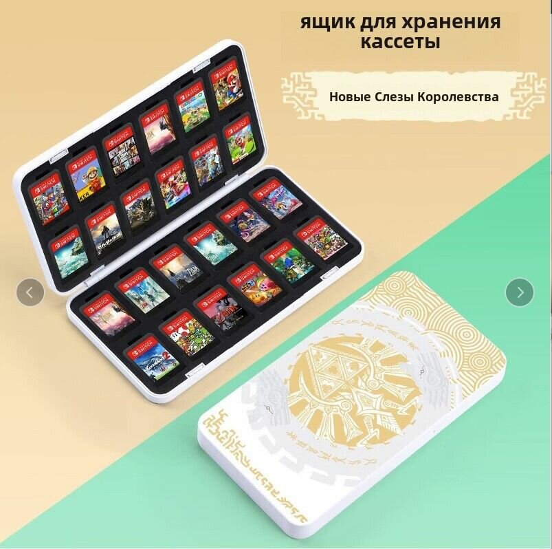 Коробка для хранения игровых карт Nintendo switch