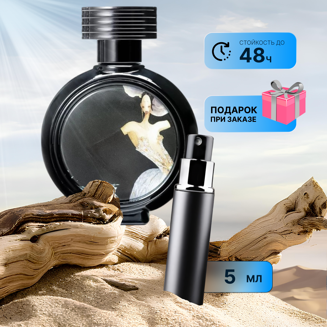 Духи по мотивам Haute Fragrance Company Devil's Intrigue миниатюра 5 мл