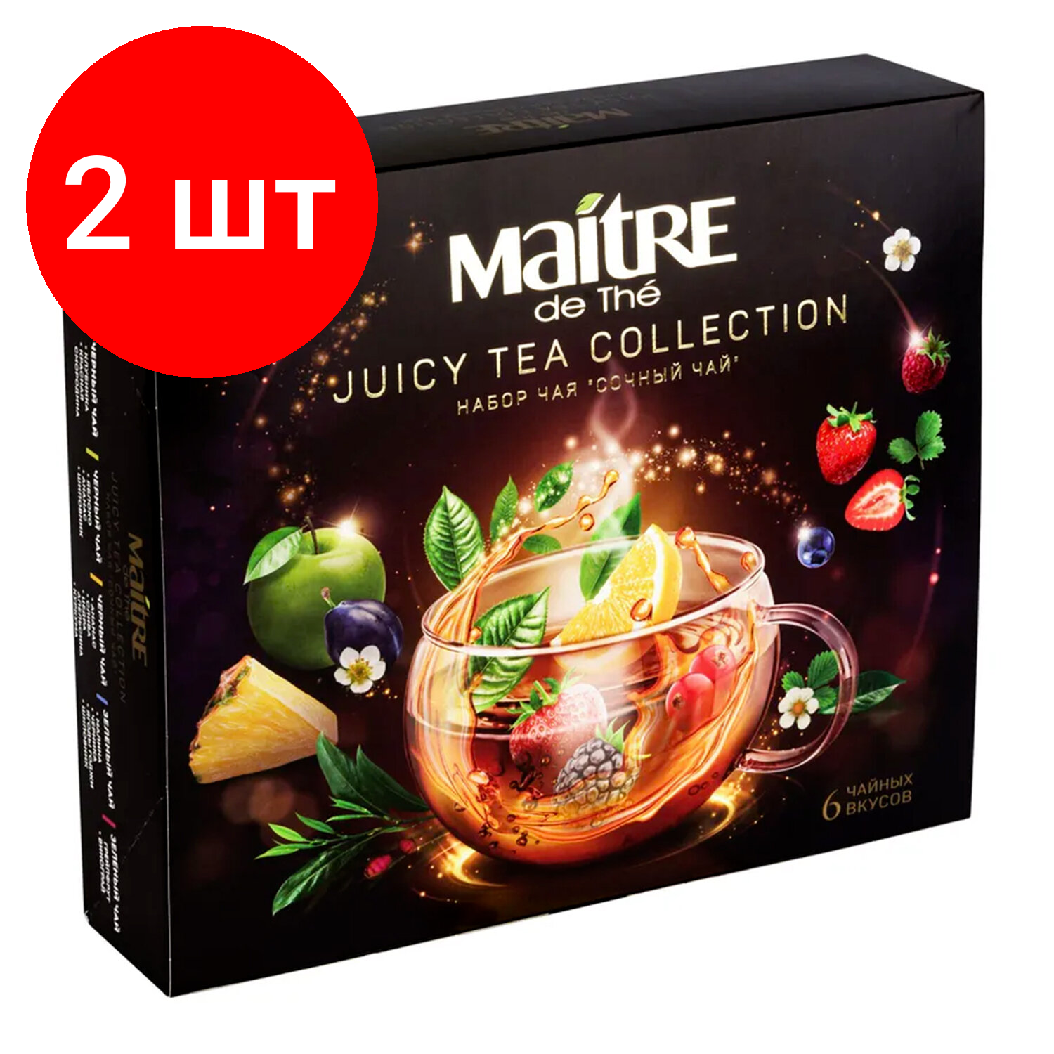 Комплект 2 шт, Чай MAITRE "Сочный чай", ассорти 6 вкусов, набор 30 пакетиков по 2 г, бак039