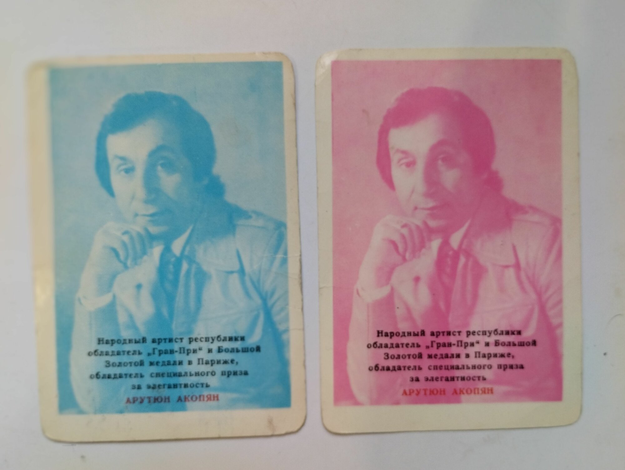 Набор карманных календариков СССР. 1978 год. Фокусник Арутюн Акопян (2 штуки)