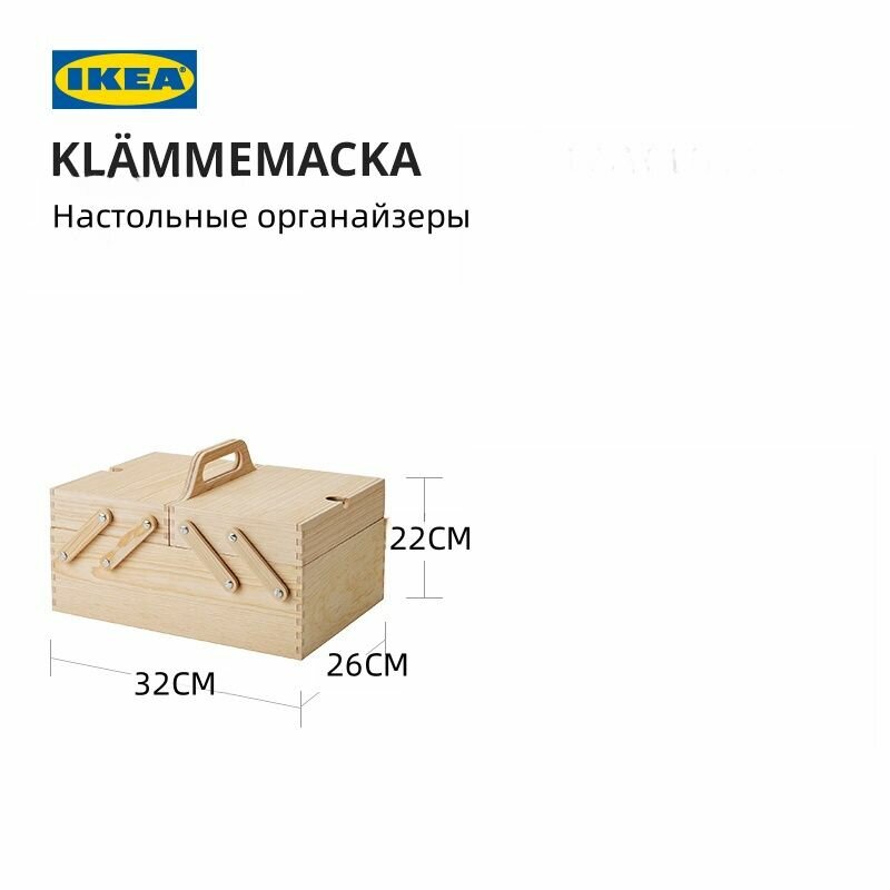 Ящик для писем-органайзер икеа