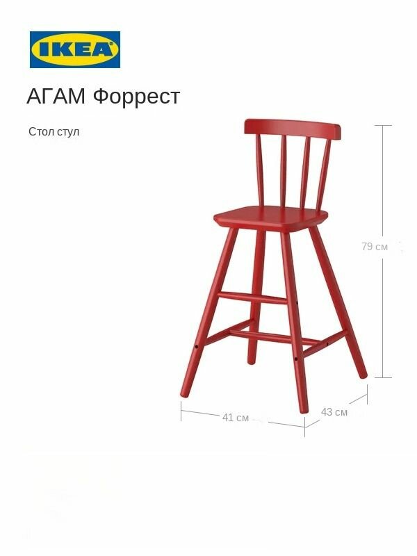 Детское кресло IKEA AGAM