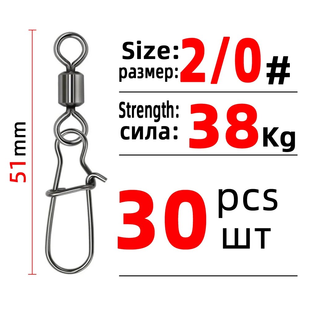 Вертлюги рыболовные 2/0#, 38кг, 30шт