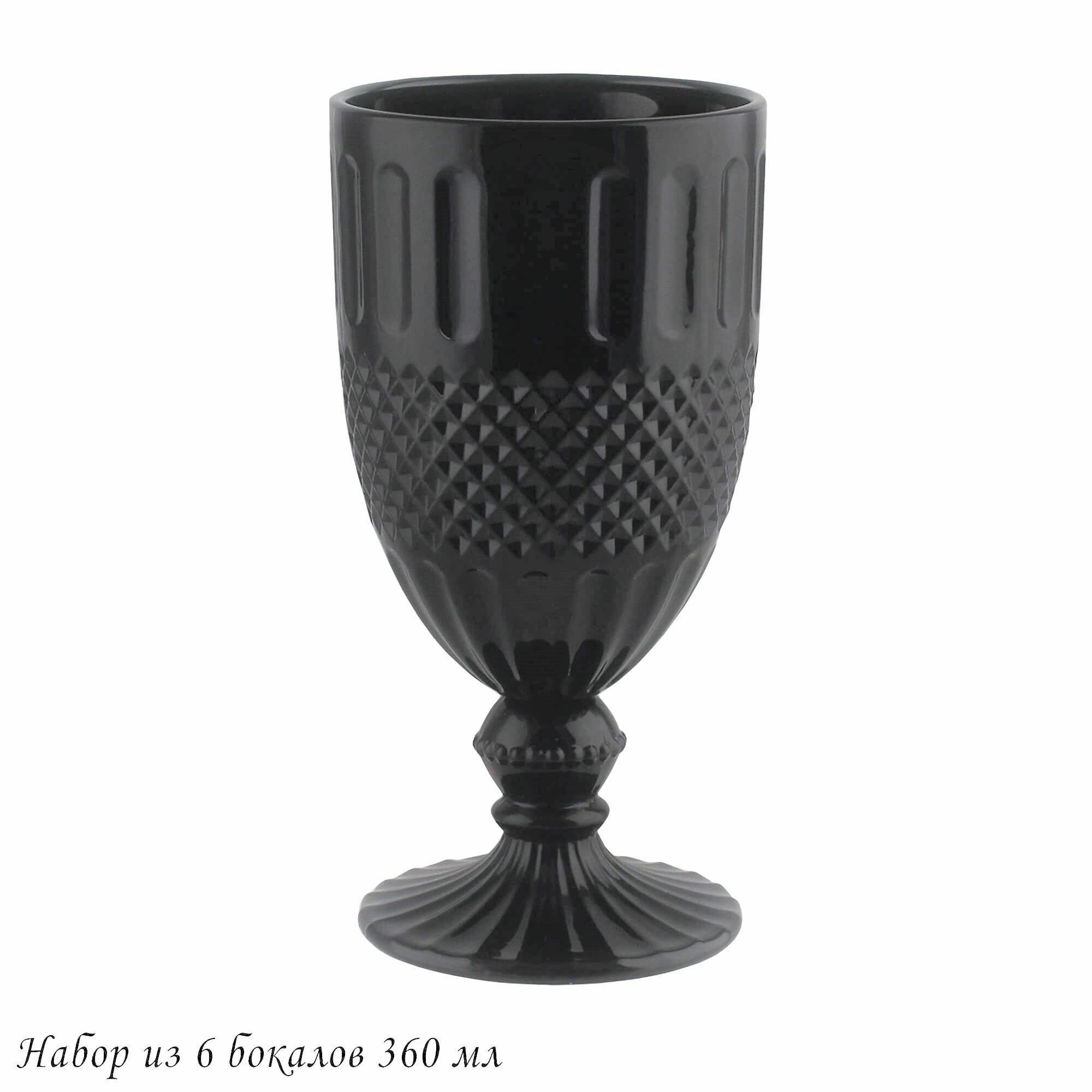 Набор из 6 бокалов 360 мл