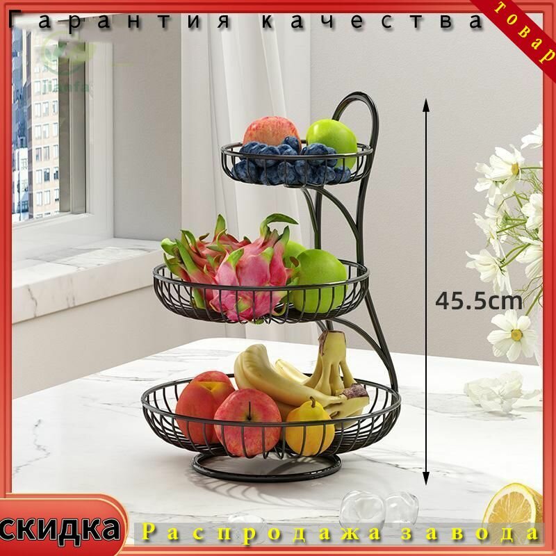 Кухонная этажерка для фруктов и овощей, металлическая фруктовница