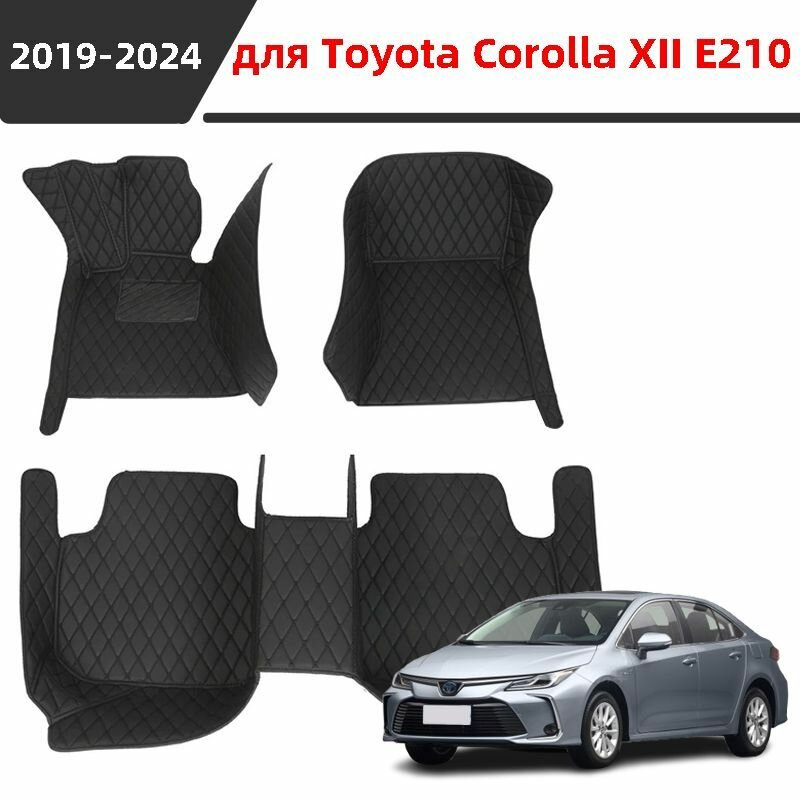 Автомобильные 3D-коврики, используемые в Toyota Corolla XII E210 (седан) 2019-2024, представляют собой водонепроницаемый и износостойкий кожаный материал для защиты салона автомобиля.