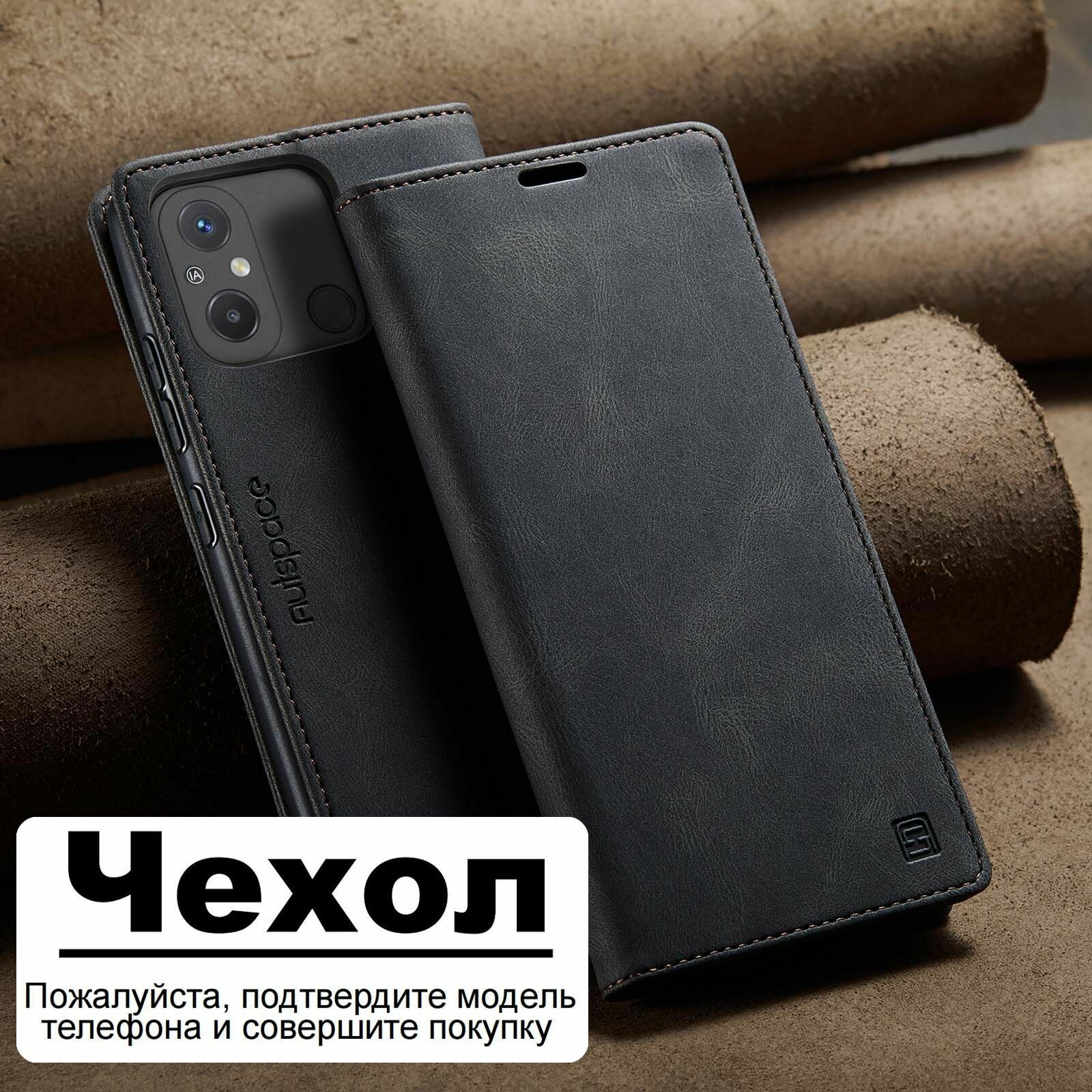 Подходит для Xiaomi Redmi 12C / Poco C55(Сяоми Редми 12С/Поко С55) Магнитные пряжки, кронштейны, сейсмостойкие, RFID - замки, новинки, подарки