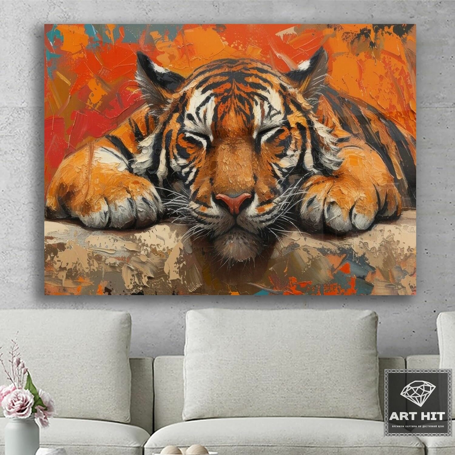 Картина на стену Спящий тигр, 50х70 см.