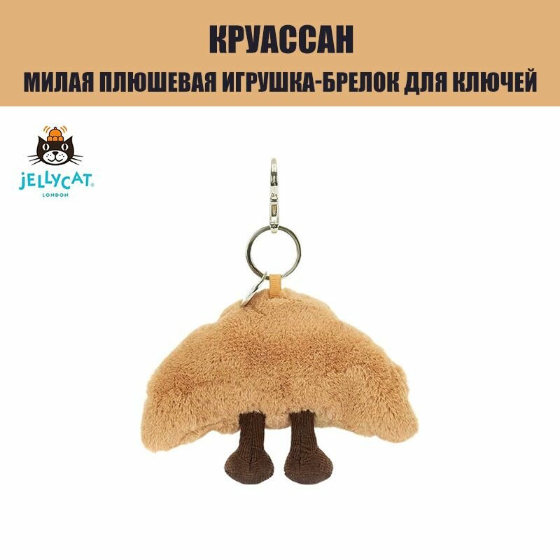 Мягкая игрушка — фото 1