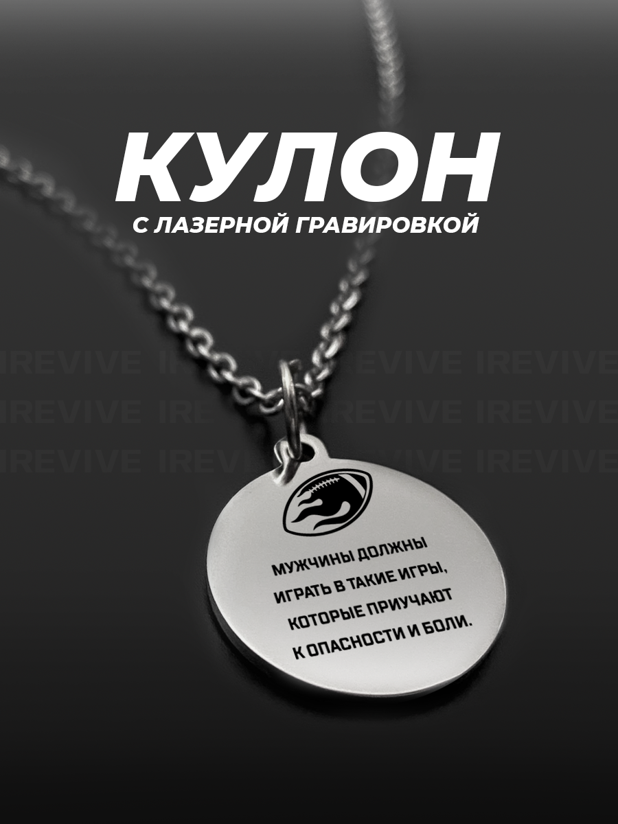 Подвеска