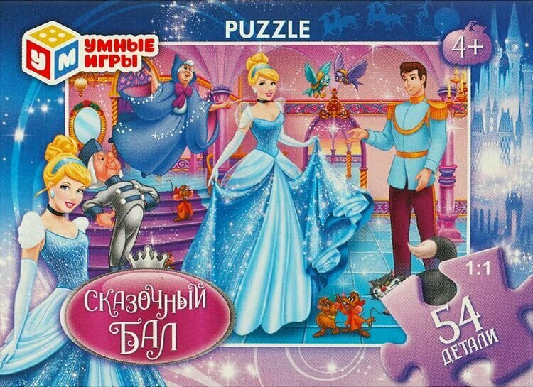 Пазлы 54 деталей. Умные Игры. Сказочный бал 433151, (ООО "симбат")