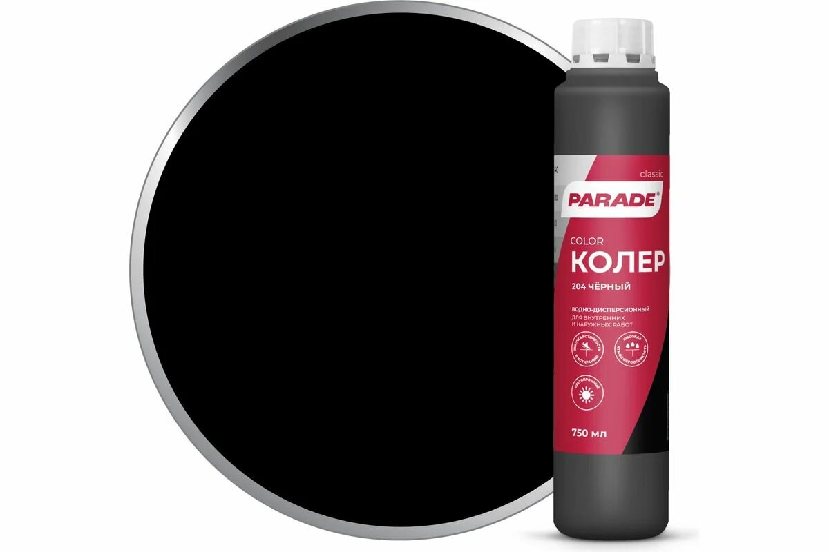 Колер PARADE №204 Черный 0,75 л Россия 90001421821