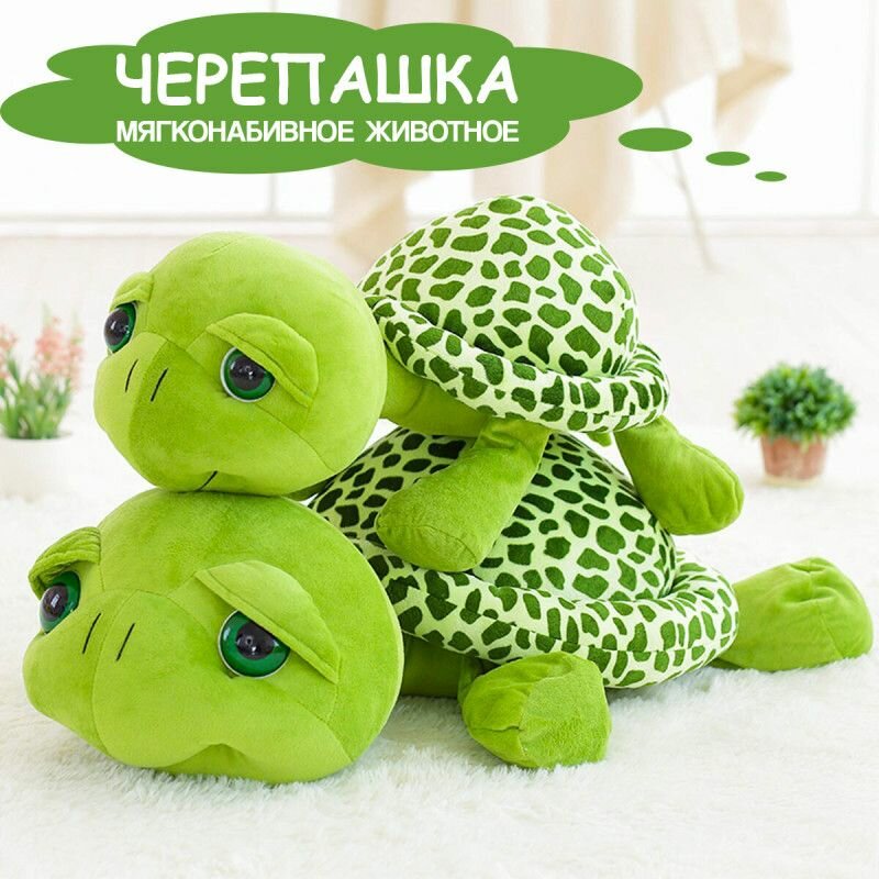 Мягкая игрушка "Черепашка"