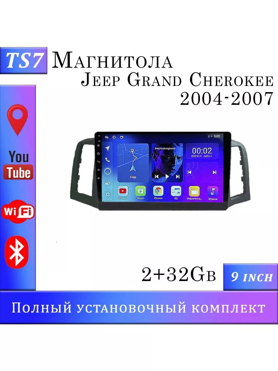 Магнитола TS7 Jeep Grand Cherokee 2004-2007 2/32Gb, Bluetooth, FM/AM, GPS