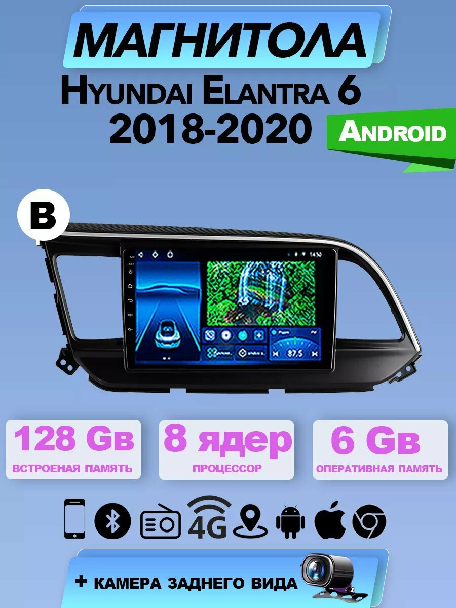 АвтомагнитолаTS18PRO Hyundai Elantra 6 2018-2020 6/128Gb, Bluetooth, FM/AM, GPS