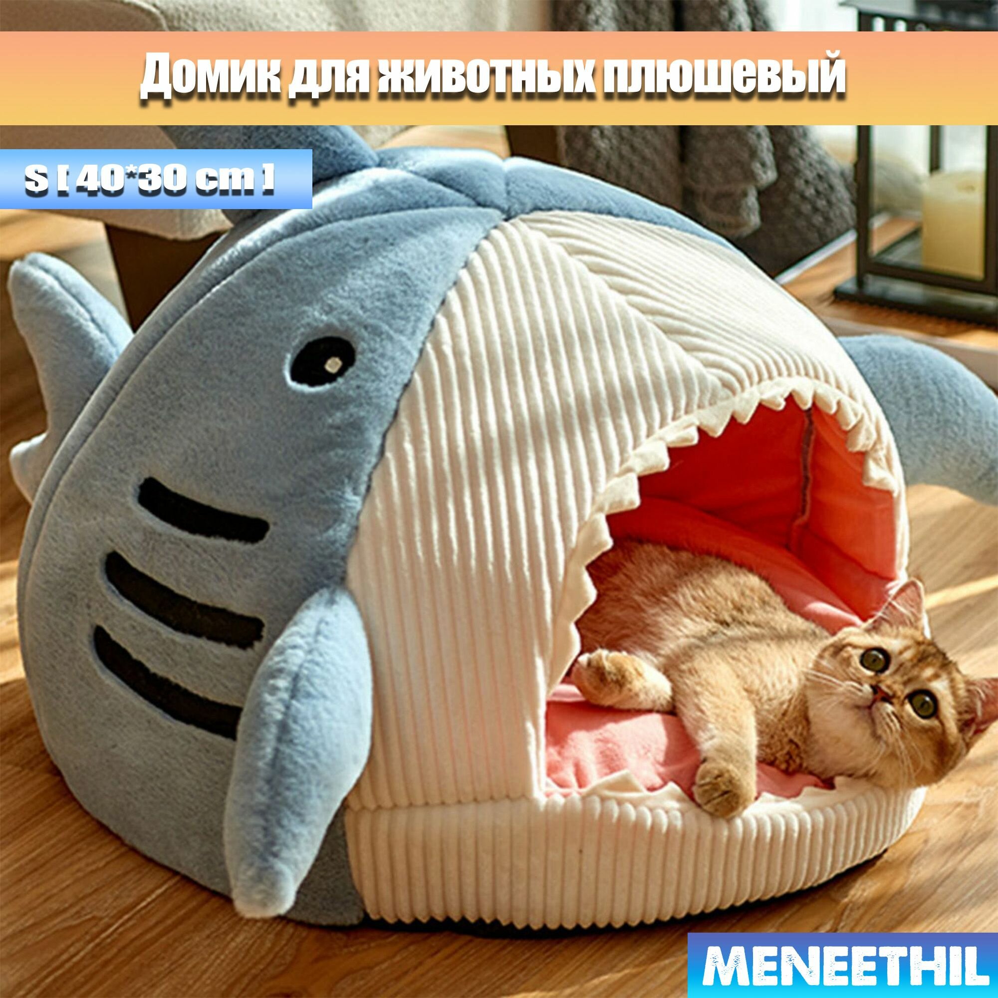 Домик для животных плюшевый, Кошачья пещера полузакрытая крытая палатка для домашних животных с подвесной игрушкой для щенка.