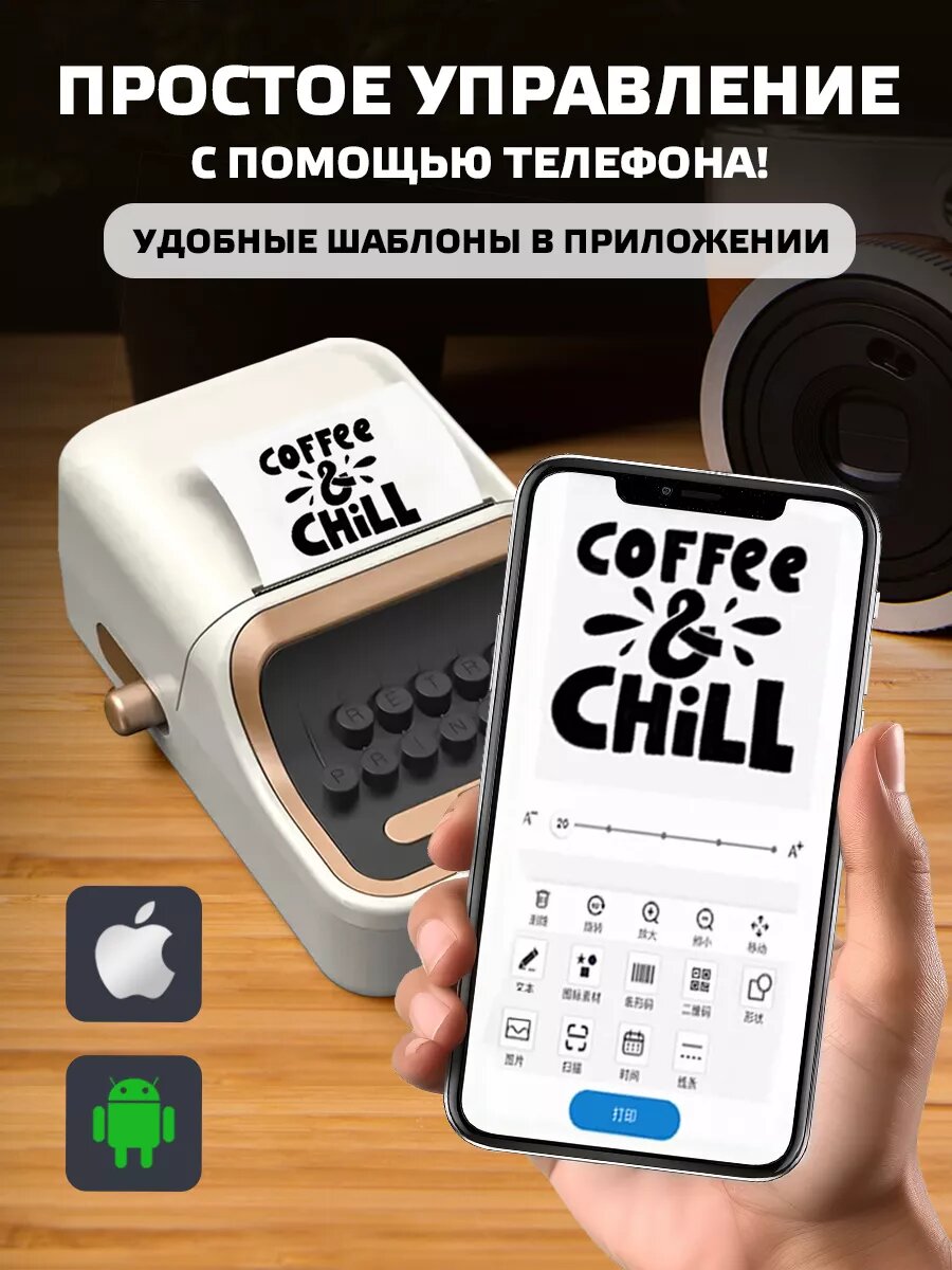Мини принтер для телефона - термопринтер — фото 1