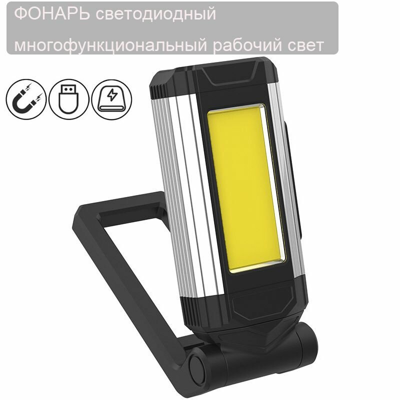 Новый рабочий фонарь светодиодный фонарик COB + XPE, бусины, складной внешний аккумулятор TYPE-C, водонепроницаемый, с магнитным дисплеем