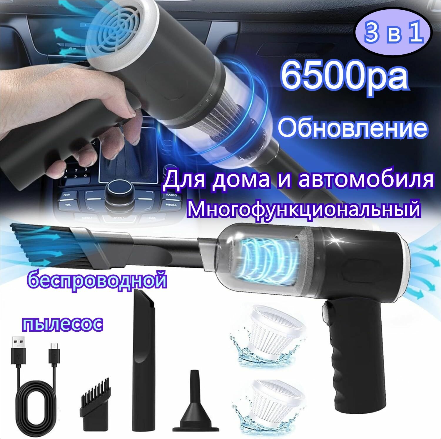 Мини пылесос беспроводной ручной 6500pa, перезаряжаемый компьютерный пылесос для клавиатуры Tenckat, портативный мини-пылесос для стола автомобиля, ноутбука, швейной машины, домашнего животного