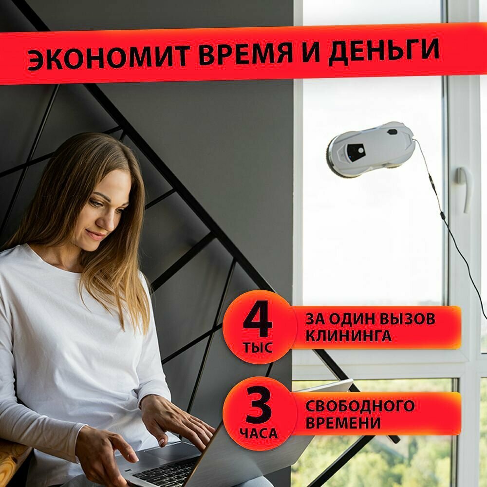 Робот для мойки окон — фото 1