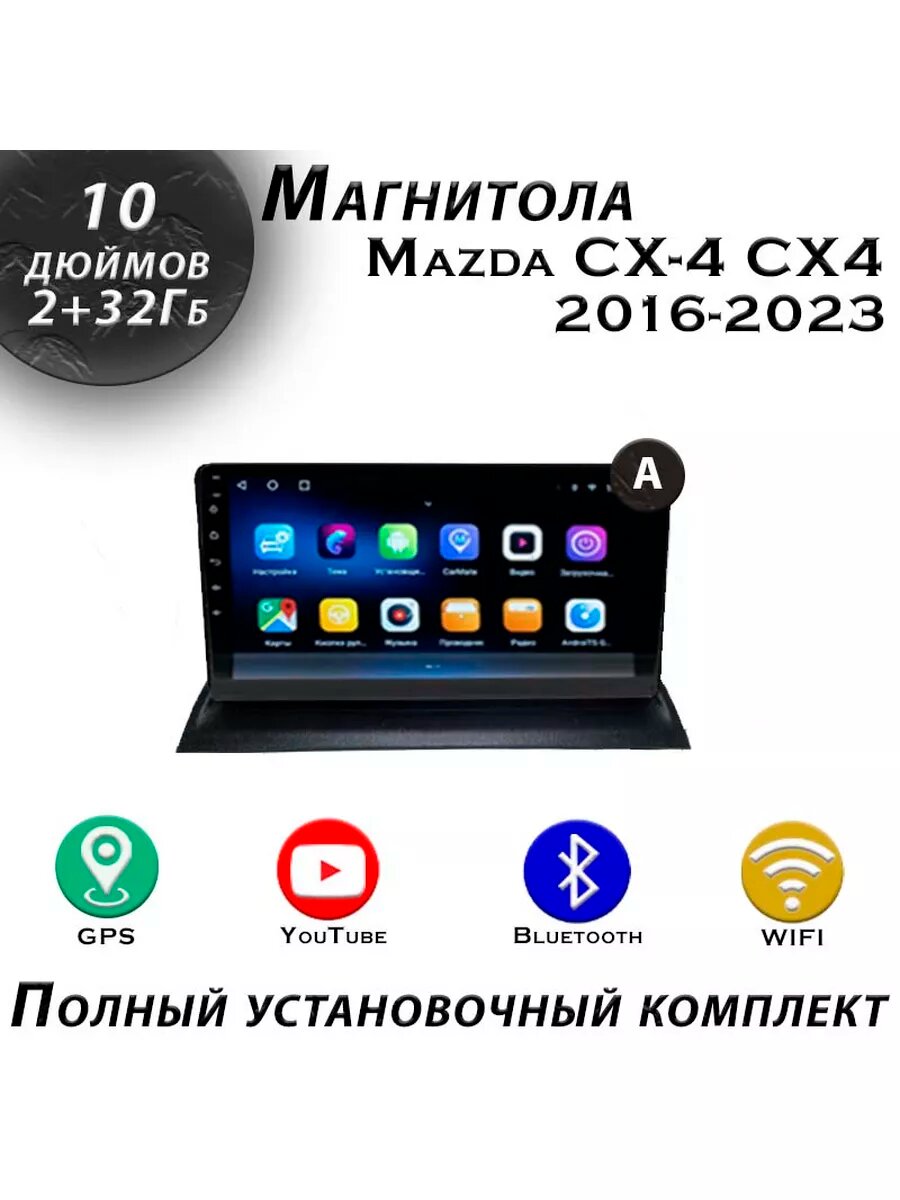 Магнитола TS7 Mazda CX-4 CX4 2016-2023 2/32Gb