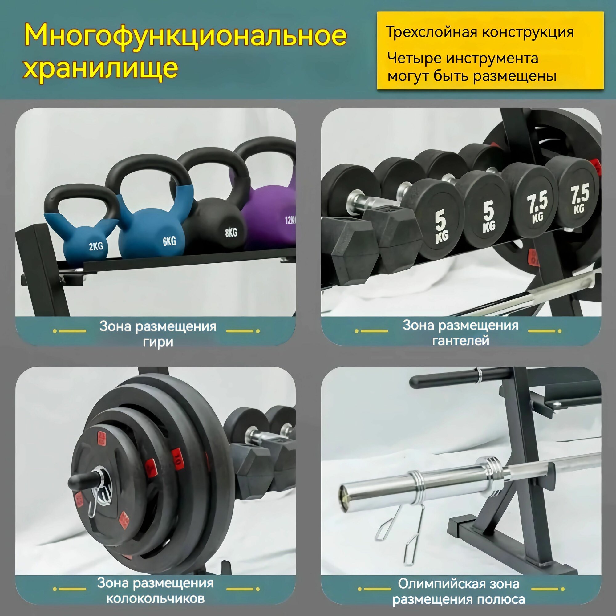 Стойка для инвентаря — фото 1
