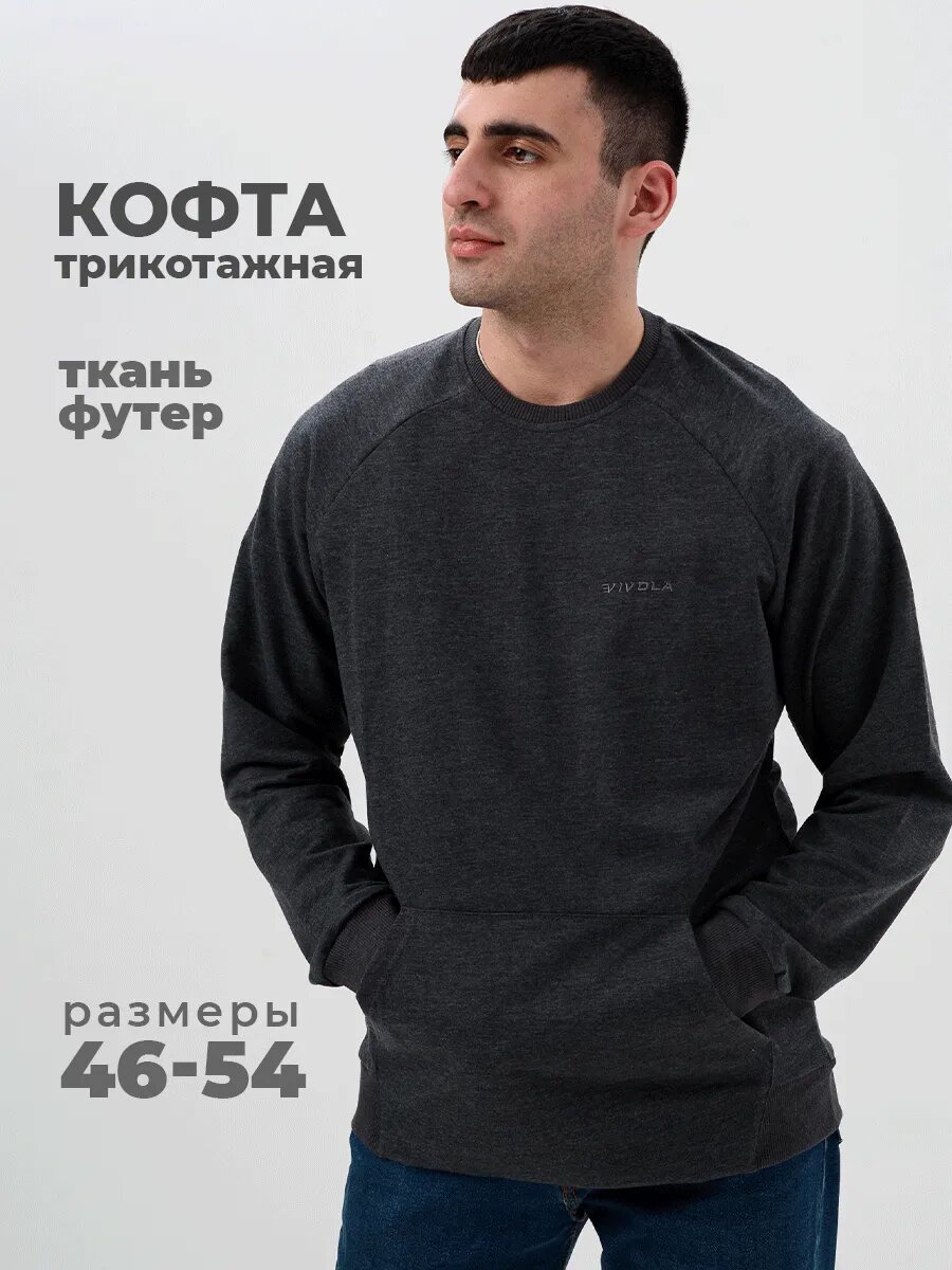 Джемпер