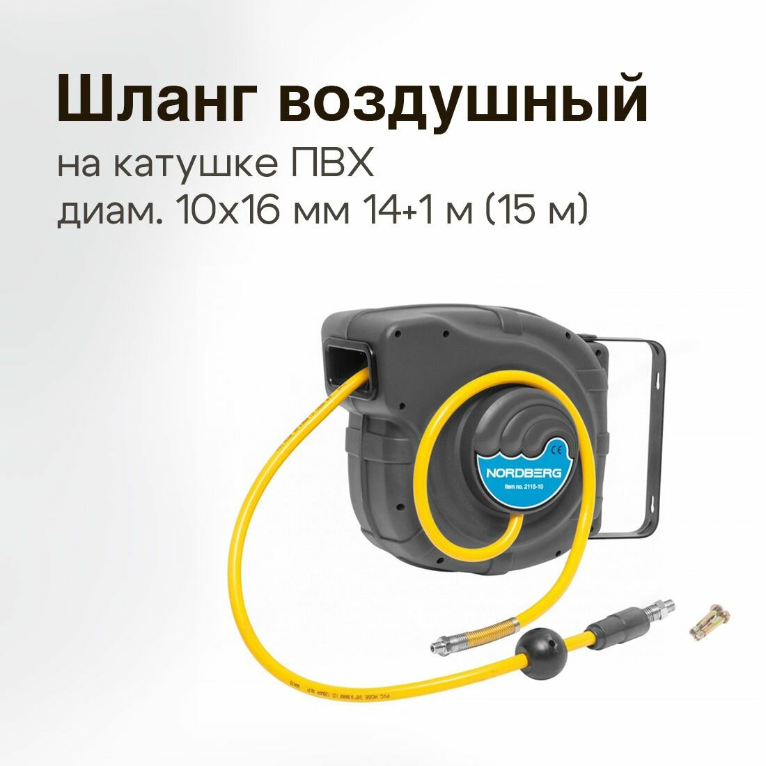 Шланг воздушный на катушке PVC диам. 10x16мм (14+1 м), Nordberg 2115-10G, серый