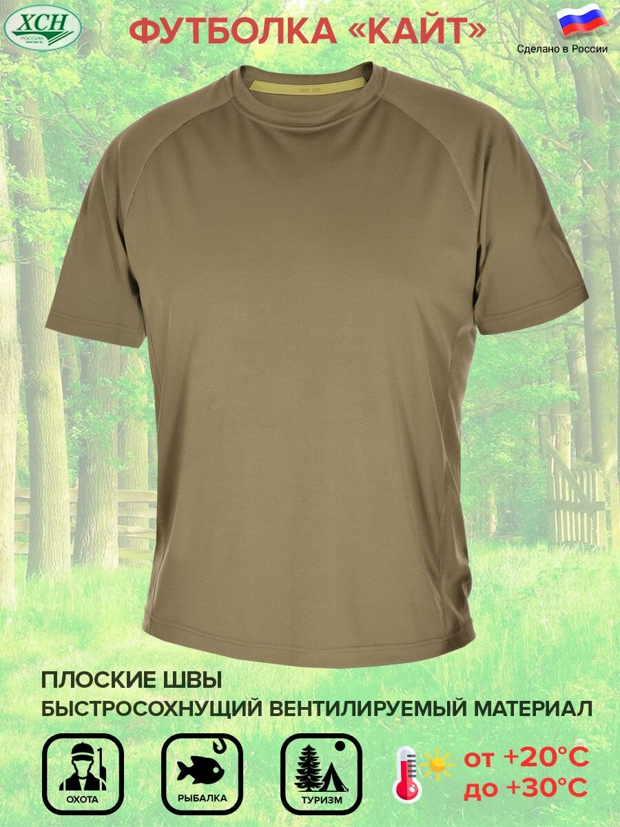 Футболка