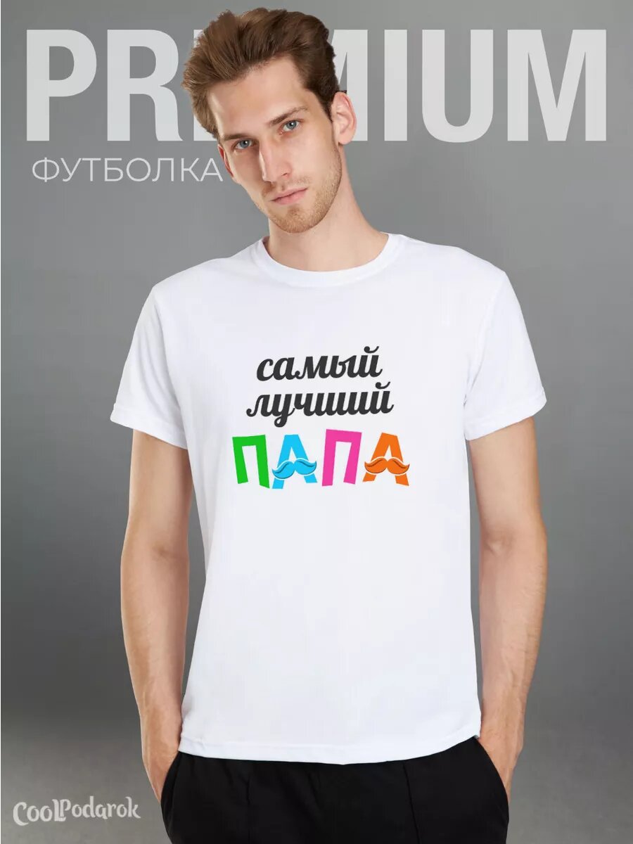 Футболка