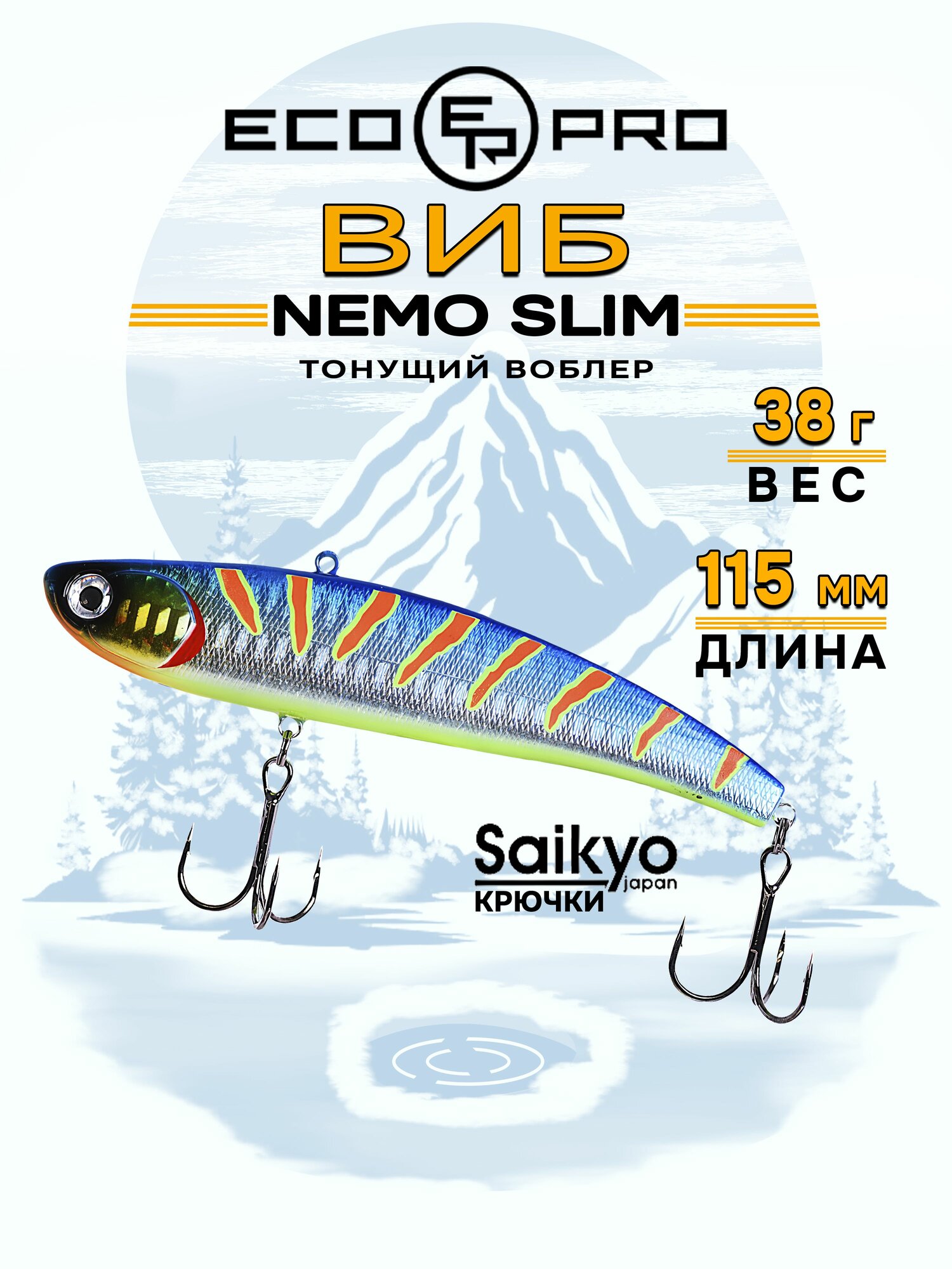 Виб для зимней рыбалки ECOPRO Nemo Slim 115мм 38г 101 Bitten Shad, раттлины и вибы на судака