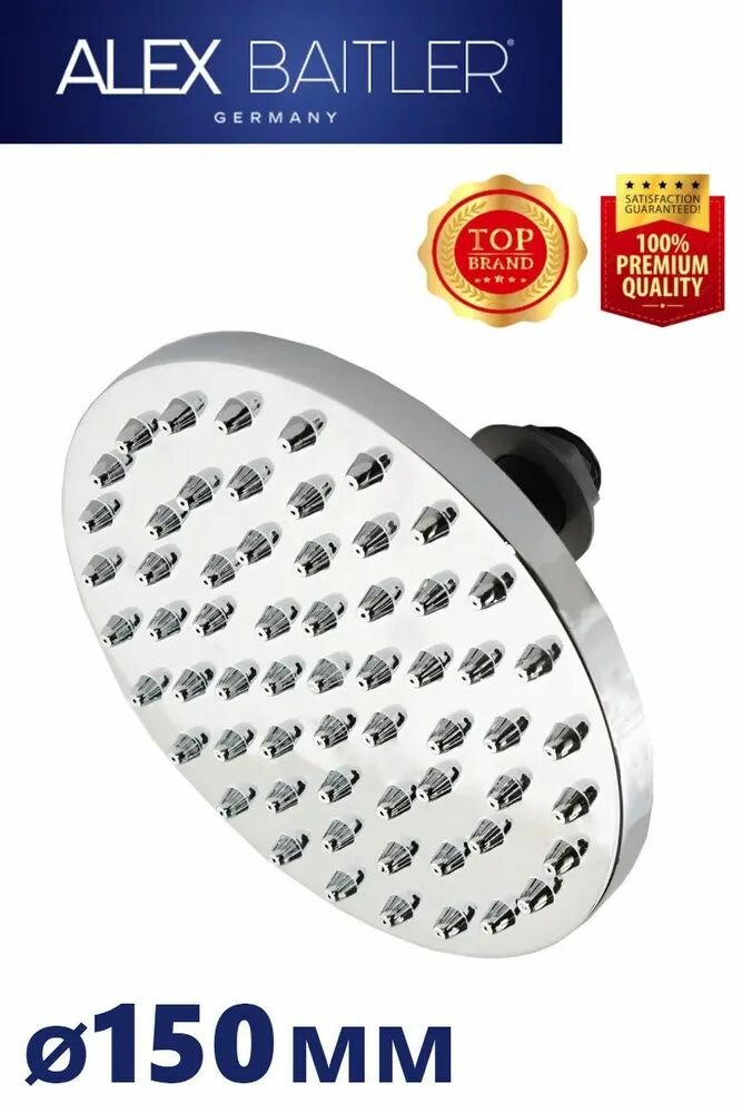 Верхний душ лейка Тропический дождь душевой кабины Alex Baitler, диаметр 150мм, хромированный глянцевый пластик, сопла 61 шт, втулка и гайка в комплекте
