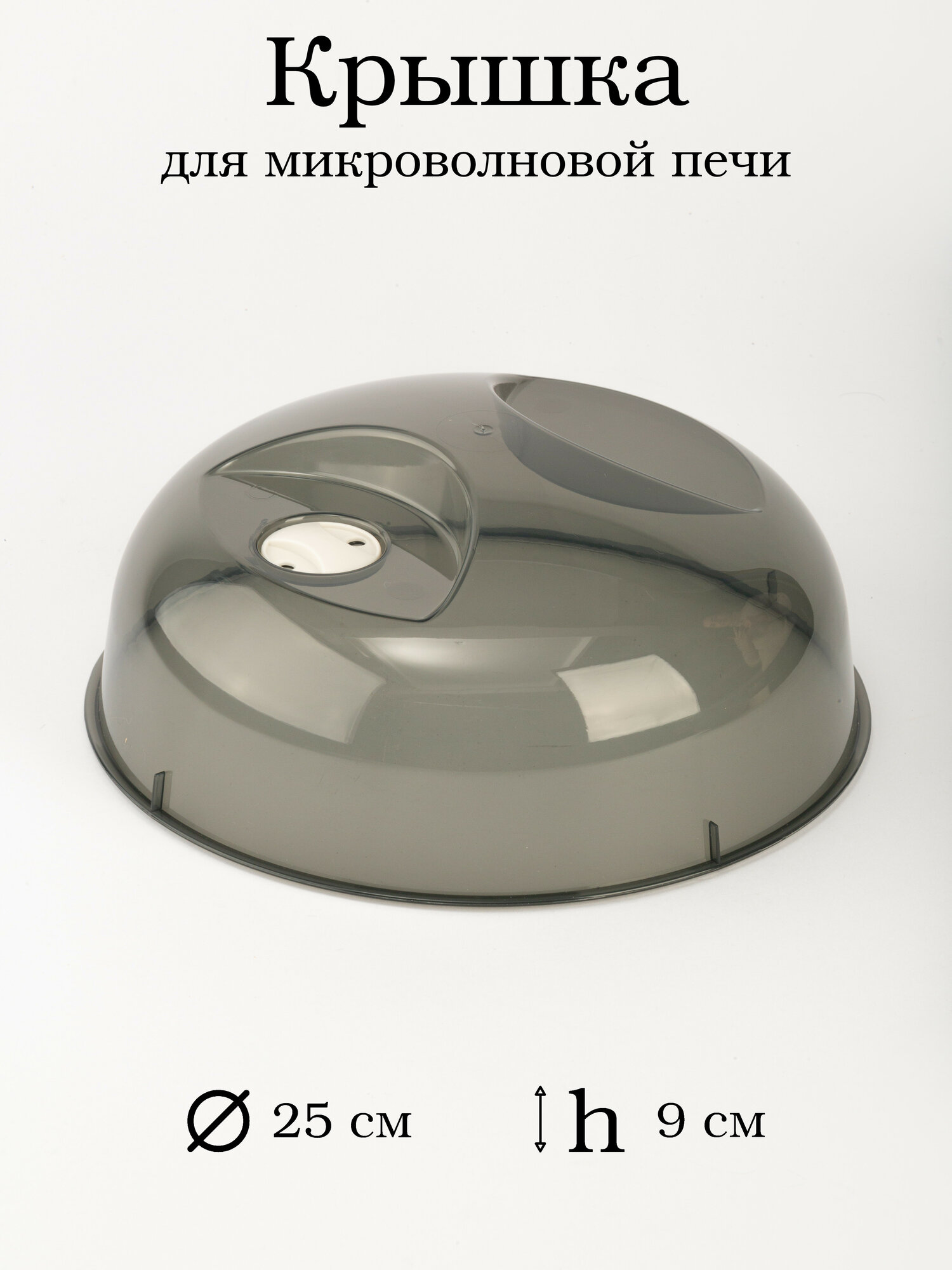 Крышка для холодильника И микроволновой печи