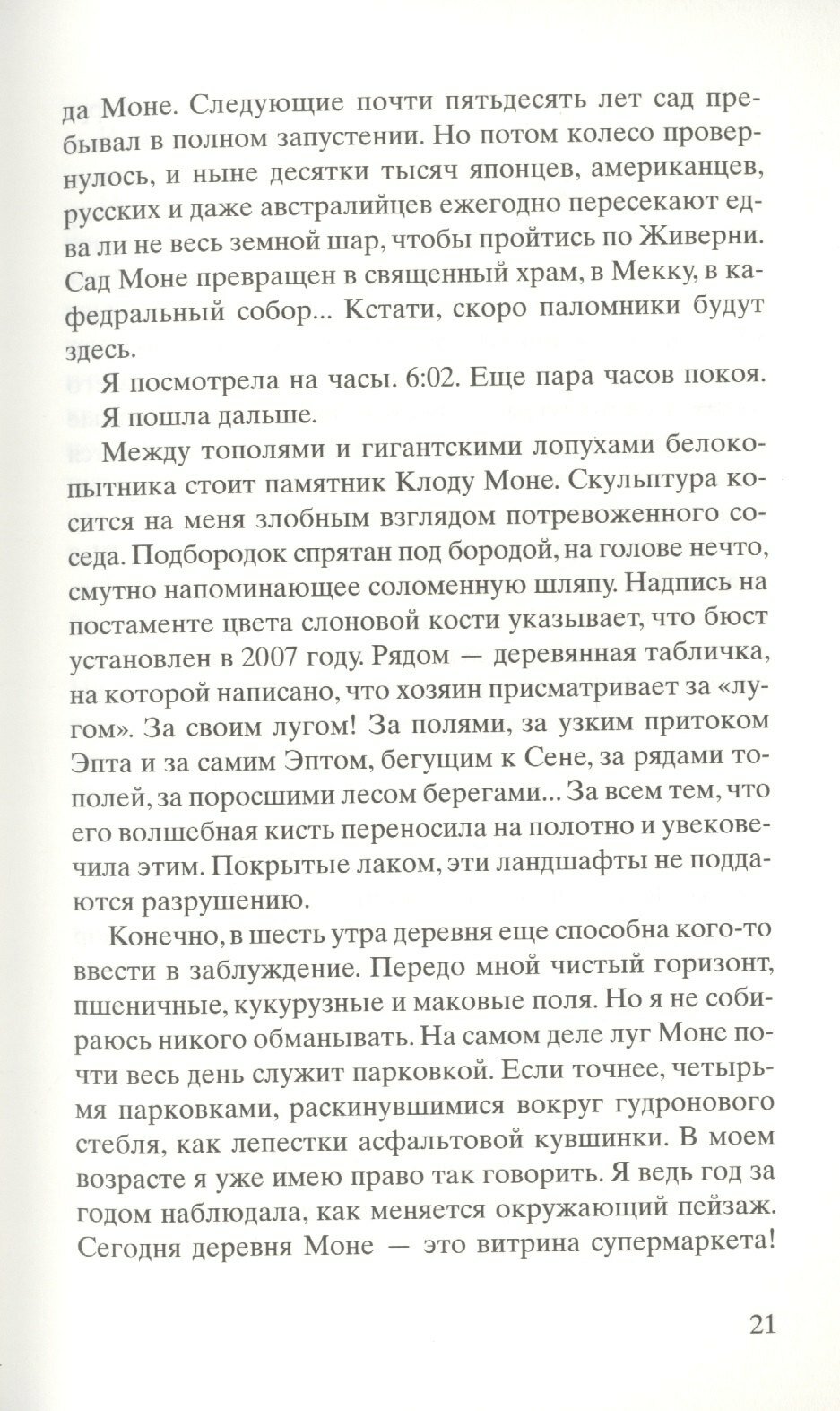 Черные кувшинки — фото 1