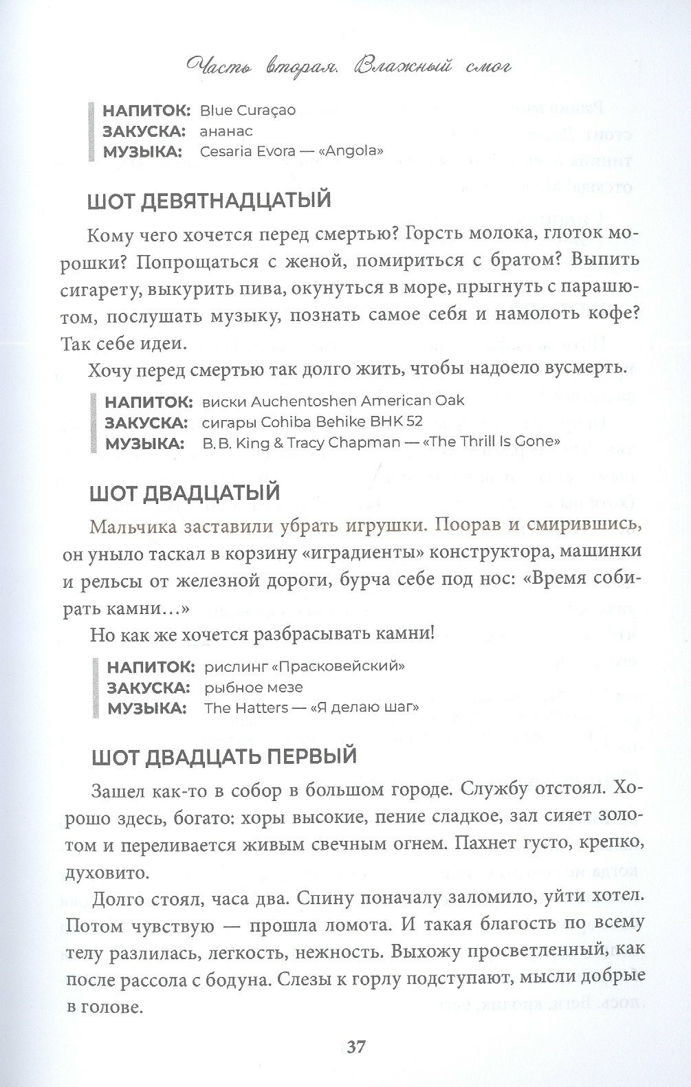 Дымный атлас — фото 1
