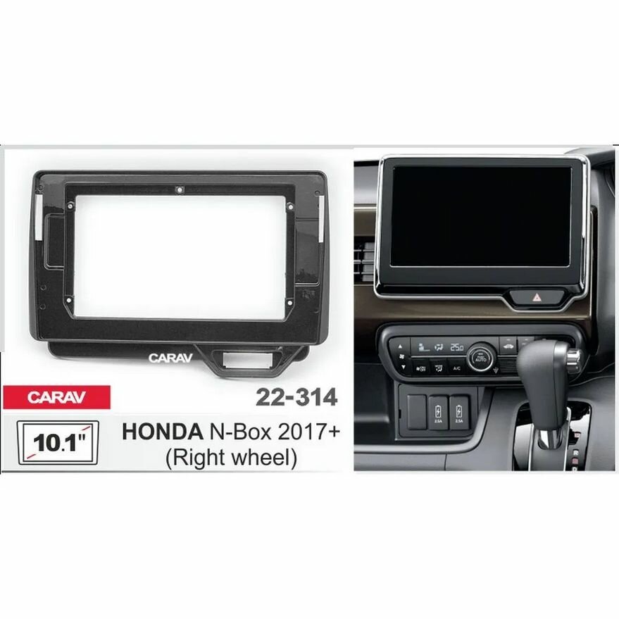 Переходная рамка 10.1" дюймов для Android магнитол на HONDA N-Box 2017+