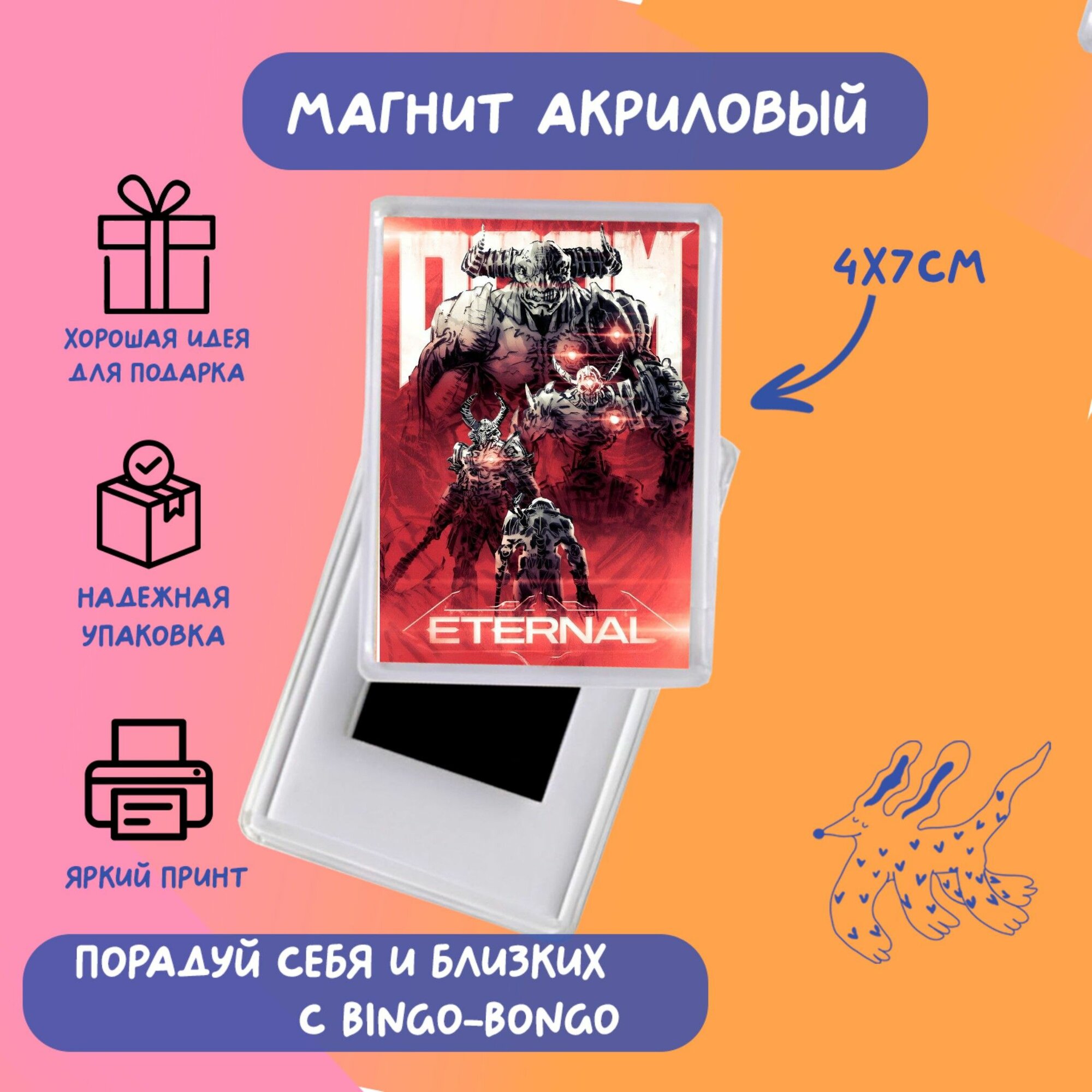 Магнит акриловый с принтом "Дум", Doom