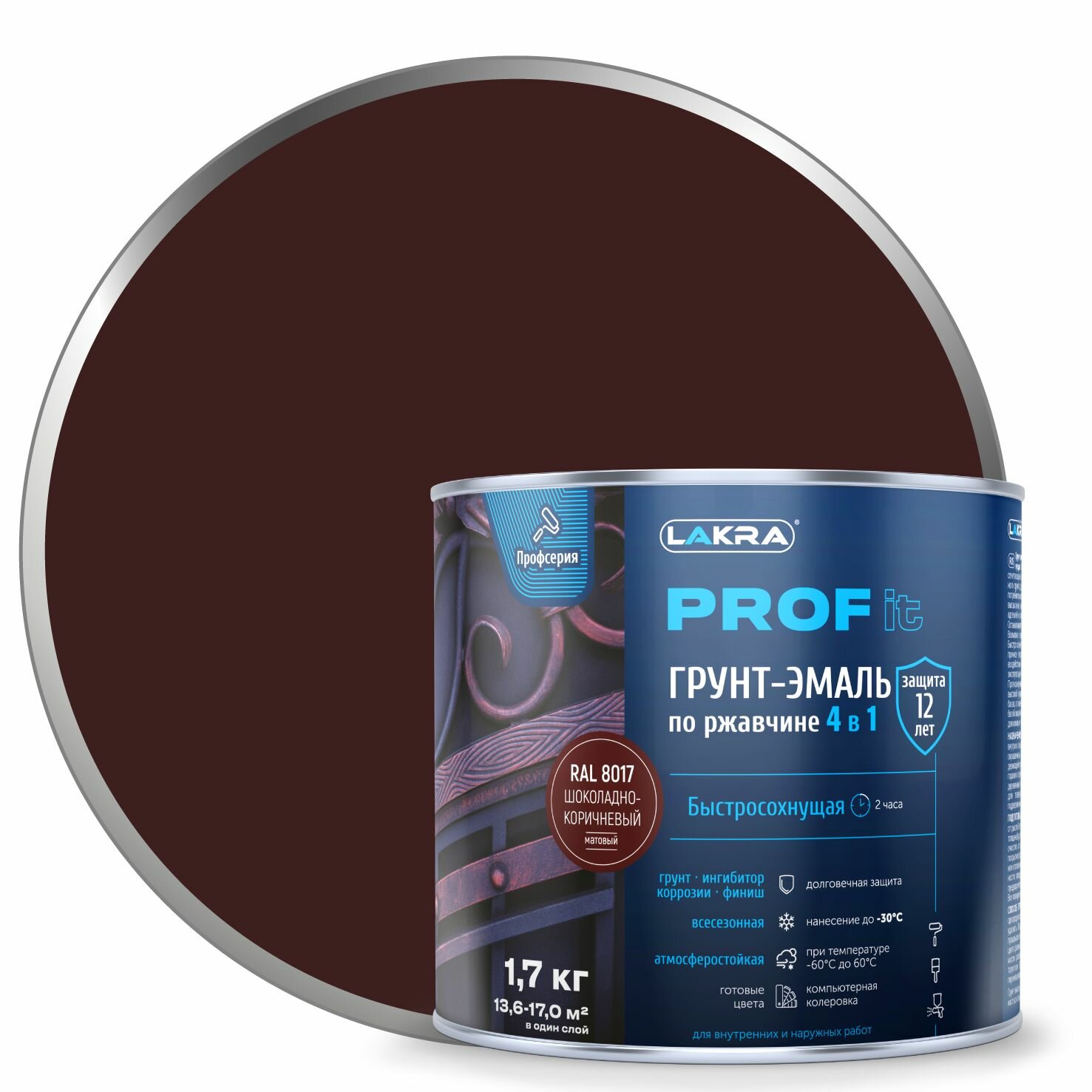 Грунт-эмаль 4 в 1 Лакра PROF IT, быстросохнущая, шоколадно-коричневая, 1,7 кг